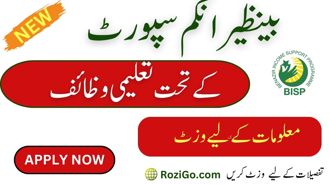 Latest BISP Taleemi Wazaif Benazir Income Support Program Education ...