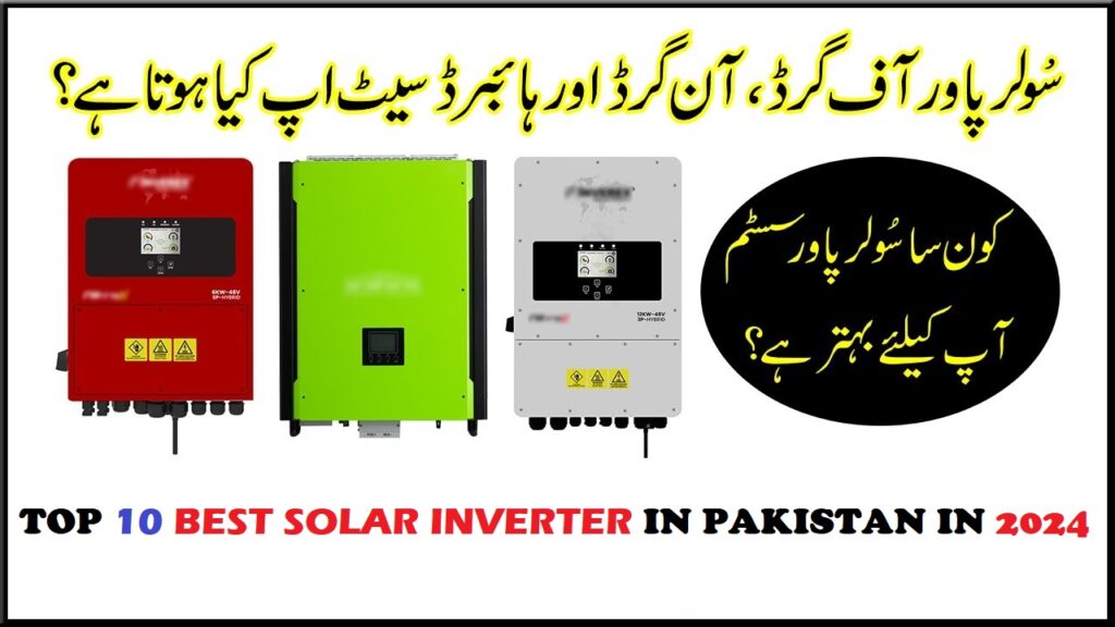 TOP 10 BEST SOLAR INVERTER IN PAKISTAN IN 2024 - Rozigo.com