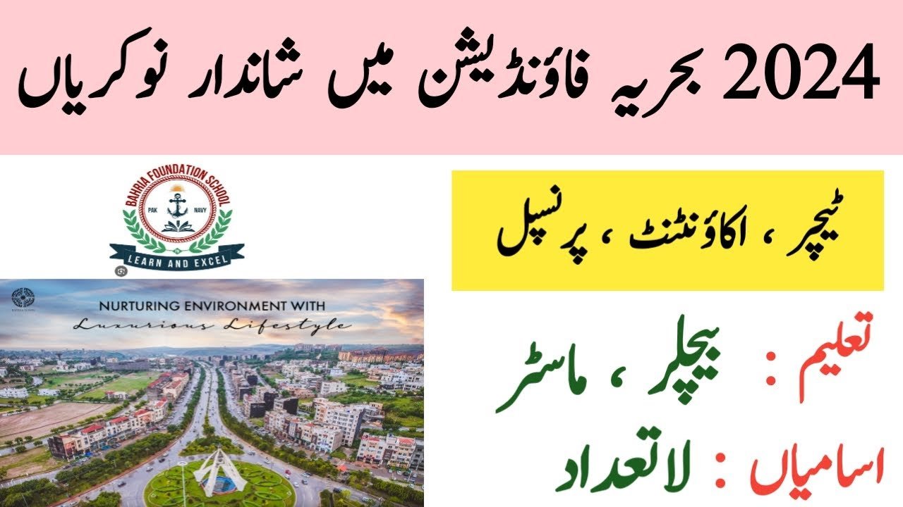 Bahria Foundation Islamabad Latest Jobs 2024 - Rozigo.com