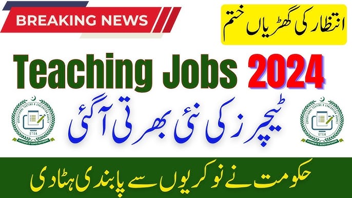 Govt School Teaching Jobs 2024 – Bedari Foundation - Rozigo.com