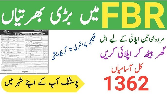 Federal Board of Revenue FBR Jobs 2024 - Rozigo.com