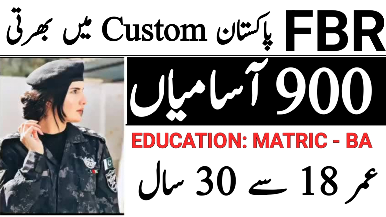 FBR Inspector Customs Jobs 2024 by FPSC Advertisement 10/2024 - Rozigo.com