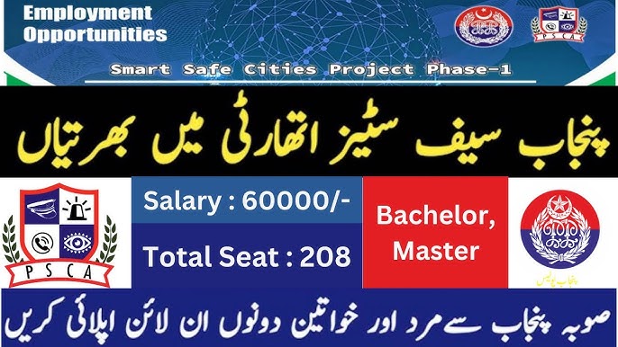 PSCA Punjab Safe City Authority Jobs 2024 for Communication Officer ...