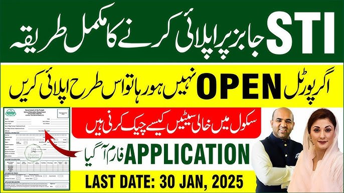 School Teaching Interns STI Jobs 2025 Via schooi.punjab.gov.pk - Rozigo.com