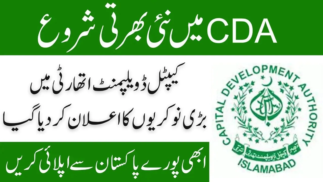 CDA Jobs 2025| Capital Development Authority| apps.cda.gov.pk - Rozigo.com