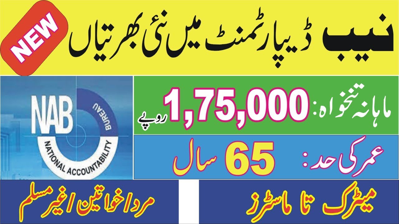 National Accountability Bureau NAB Jobs 2025 - Rozigo.com