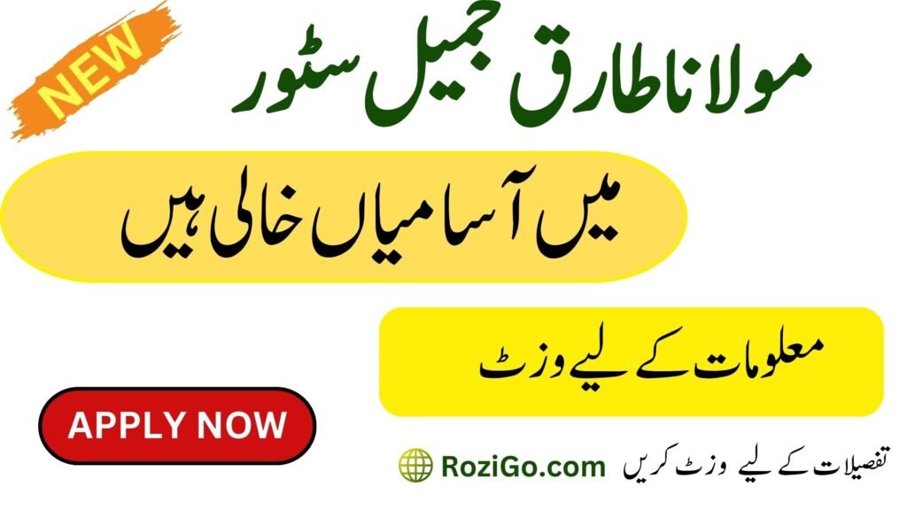 MTJ Branch Manager Jobs 2025 Online Apply - Rozigo.com
