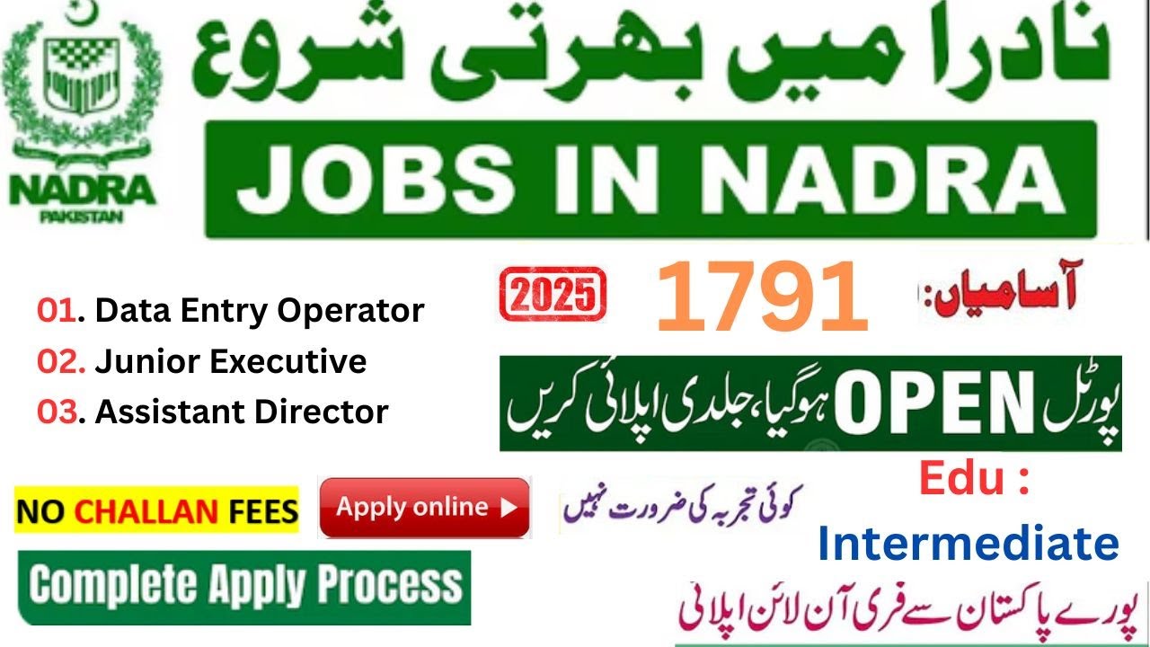 NADRA Junior Executive Jobs 2025 | Latest Intermediate Pass Job In ...