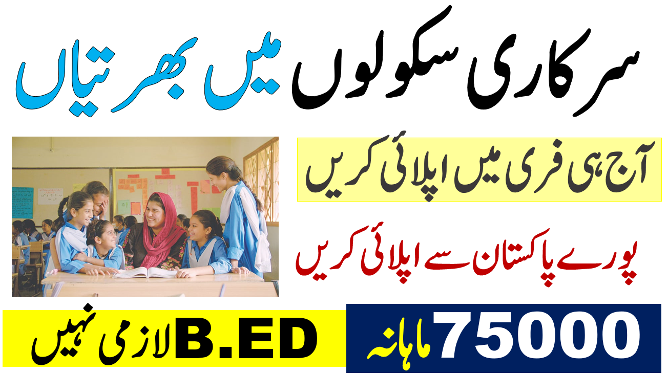 District Public School and Inter College DPS Jobs 2025 - Rozigo.com