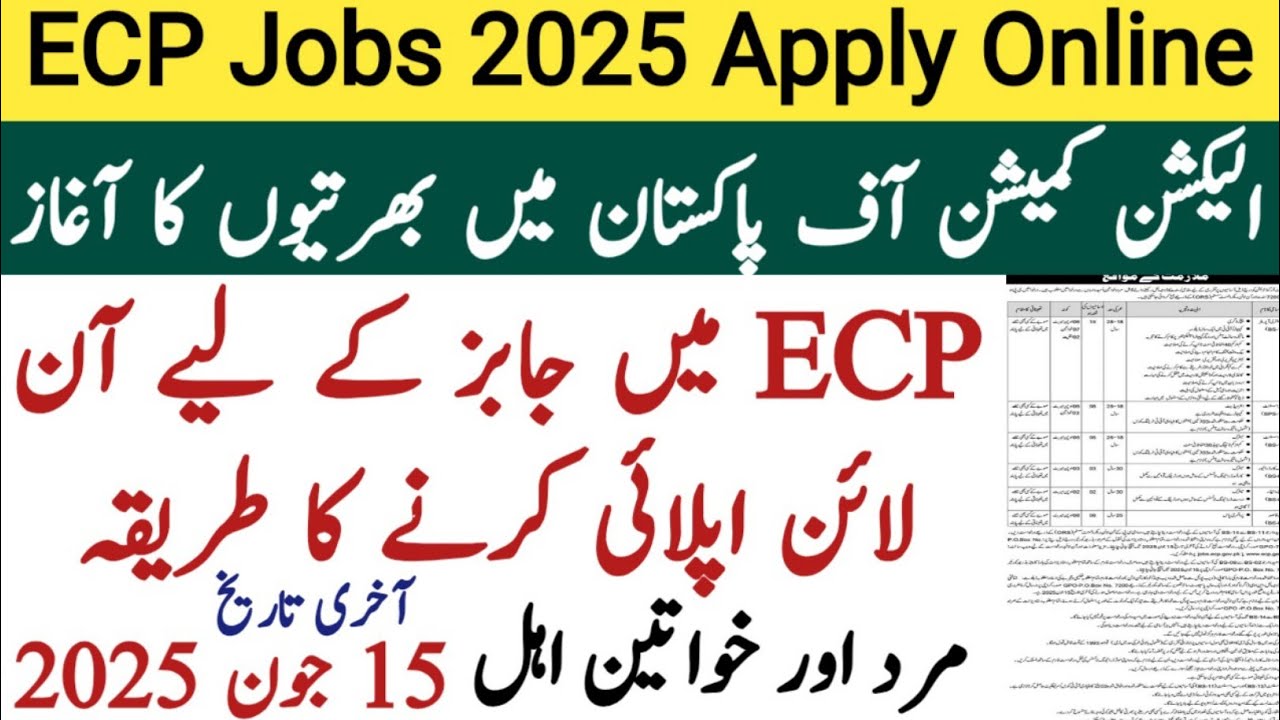 ECP Jobs 2025 Advertisement Online Apply - Rozigo.com
