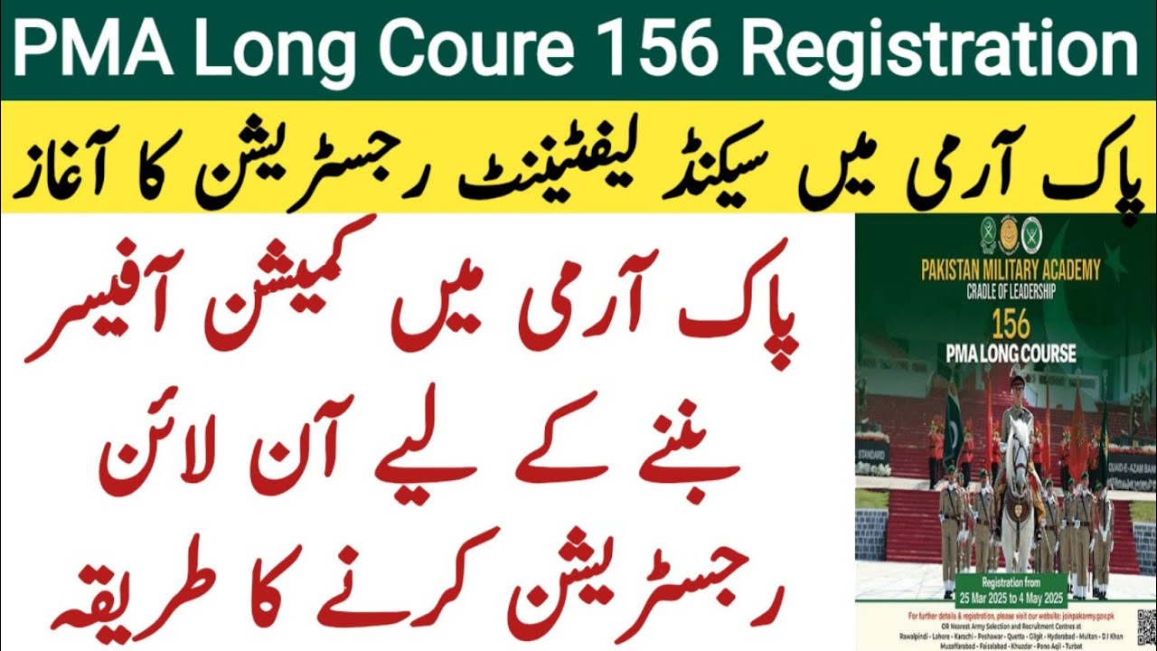 PMA Long Course Jobs 2025 Online Registration For 156 Batch - Rozigo.com