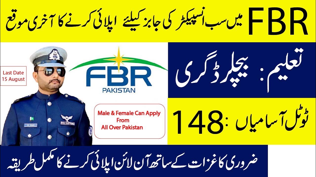 FBR Customs Sub Inspector Jobs 2025 – Apply Online for 150+ Vacancies ...