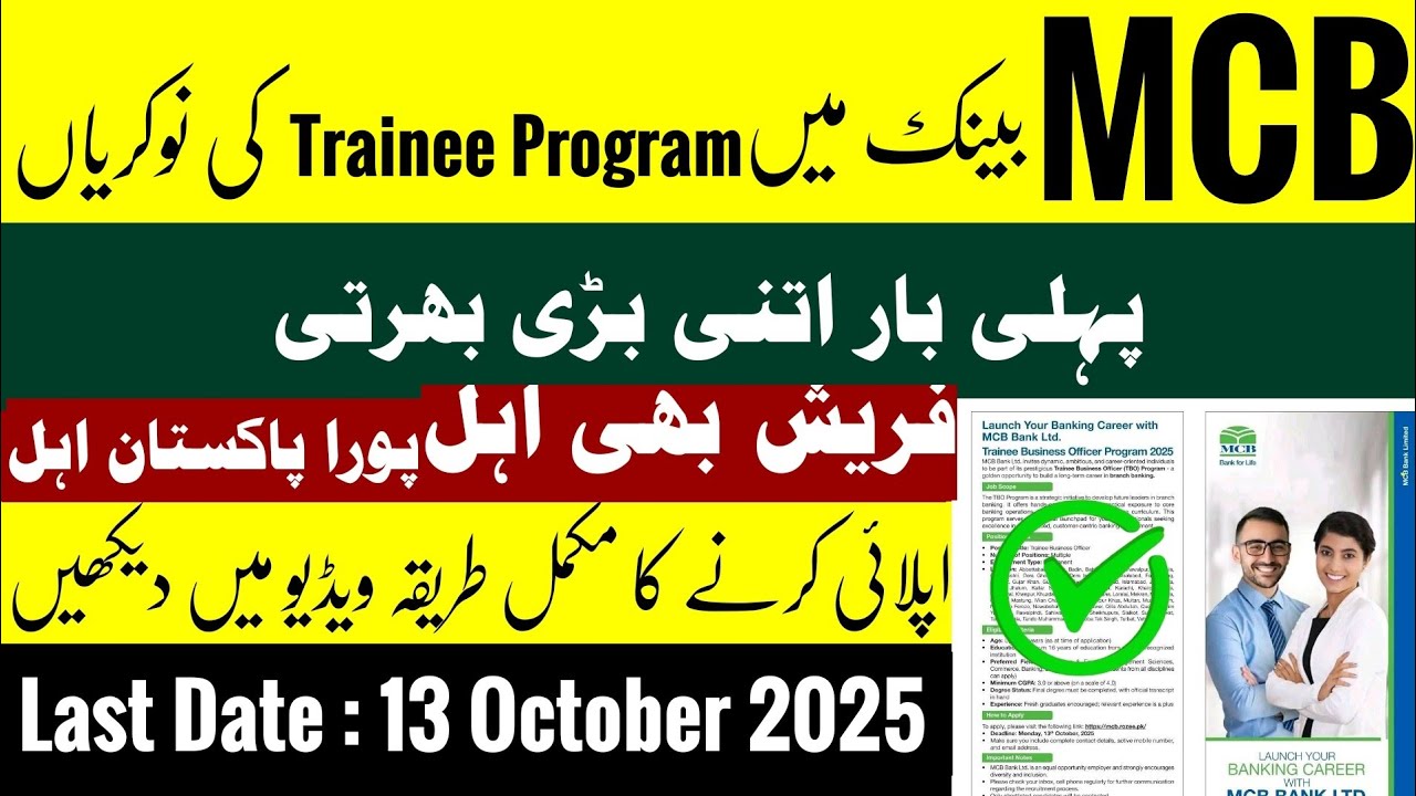 Trainee Business Officer Program 2025 – MCB Bank Career Opportunities ...