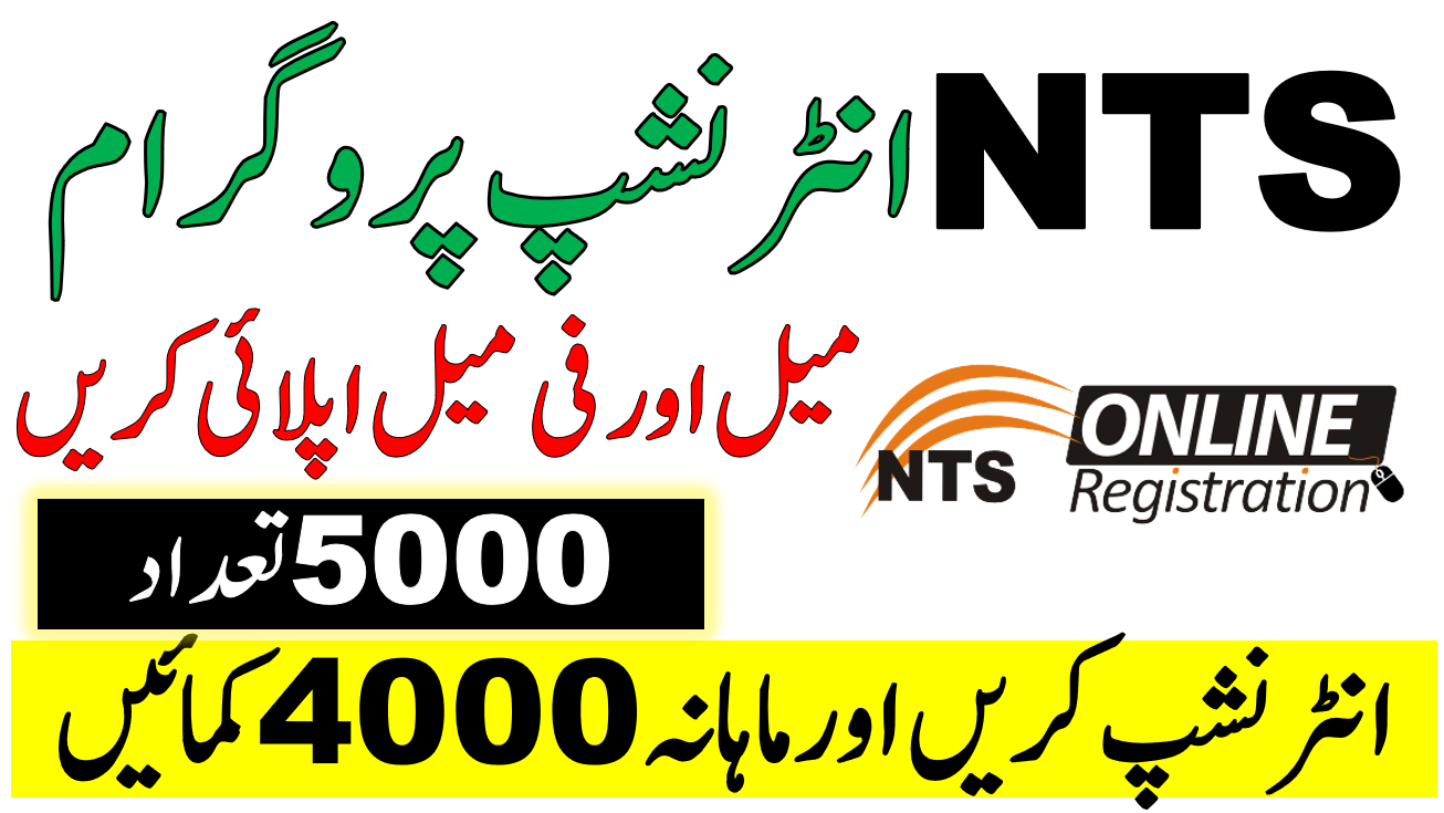 NTS Apprenticeship Program 2025 at Fatima Fertilizer - Rozigo.com